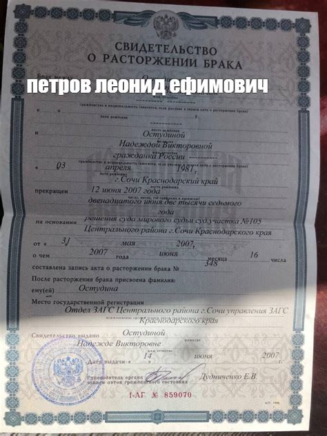 Создать комикс мем свидетельство о расторжении брака образец с печатью