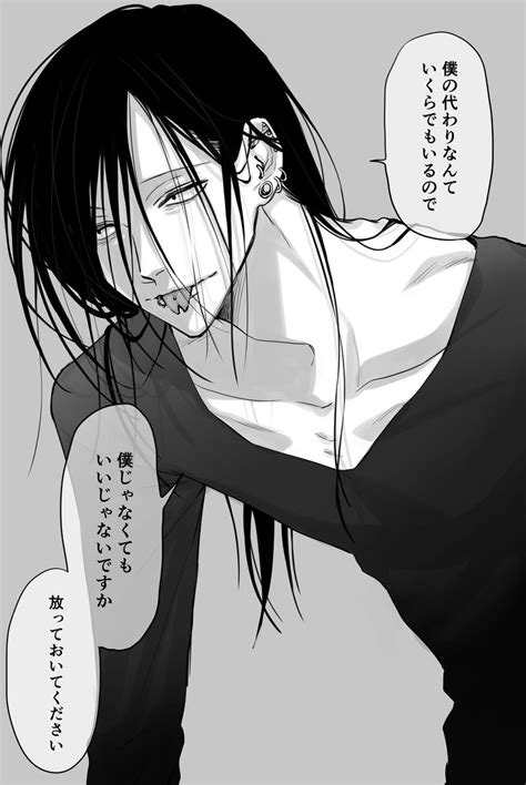 「心まで不健康な男 」久世岳の漫画