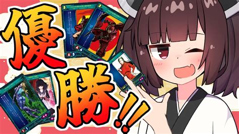 ニンジャスレイヤーtcgの大会で優勝しました！【voiceroid雑談】 Youtube