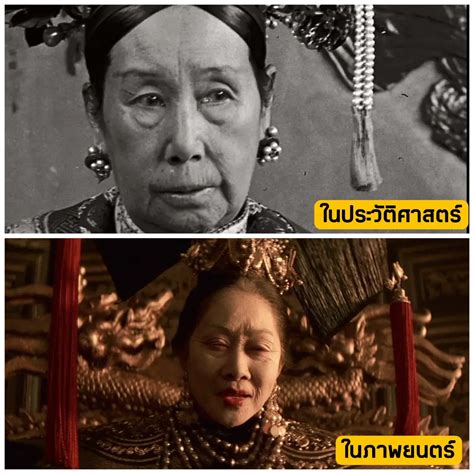 ซูสีไทเฮา