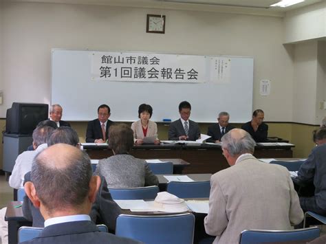 ワクワクする方をえらぼう 議会報告会館山市初