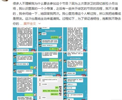 袁立深夜發文爆料《演員的誕生》黑幕，導演中槍後甘願辭職！ 每日頭條