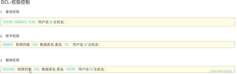 Sql数据库操作详解：ddl、dml、dql与dcl Csdn博客