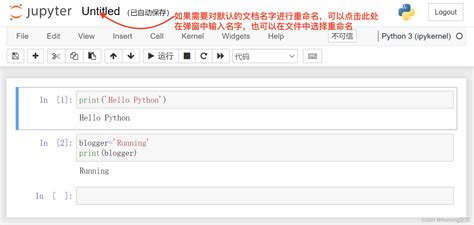 Jupyter Notebook简单用法toggle Header Csdn博客