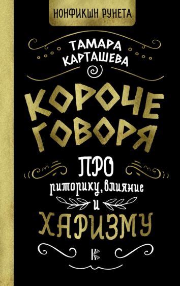 Книга: "Искусство обучать. Как сделать любое обучение нескучным и ...