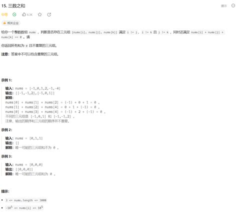 代码随想录刷题笔记 Python版本 持续更新 Csdn博客 代码随想录刷题笔记 Python版本 持续更新 Csdn博客