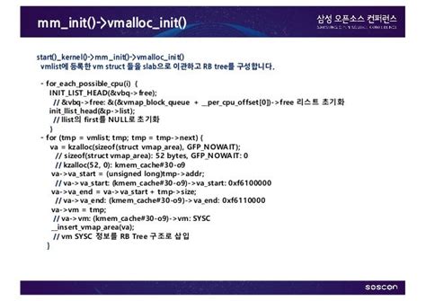 Linux Kernel Boot Process Soscon 2015 By Mario Cho