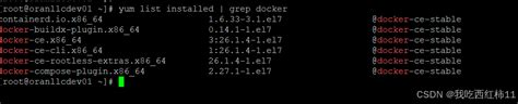 Centos安装docker并配置加速器配置centos加速 Csdn博客