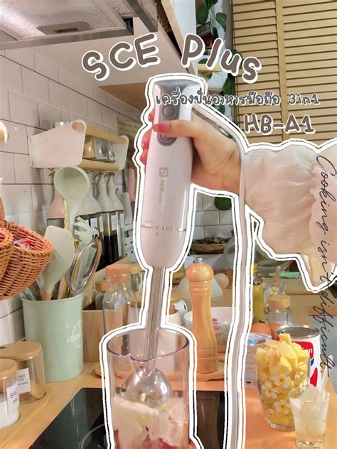 Sce Plus เครื่องปั่นผสมอาหารมือถือ 🍎🍒🍉 วิดีโอที่เผยแพร่โดย Sajuard