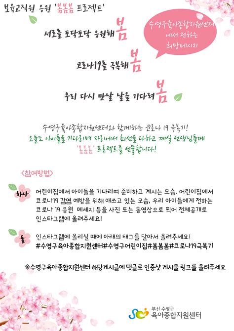 부산수영구육아종합지원센터
