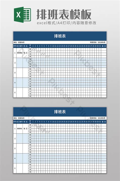 Practical And Concise Schedule Excel Template Excel XLS Template Free Download Pikbest