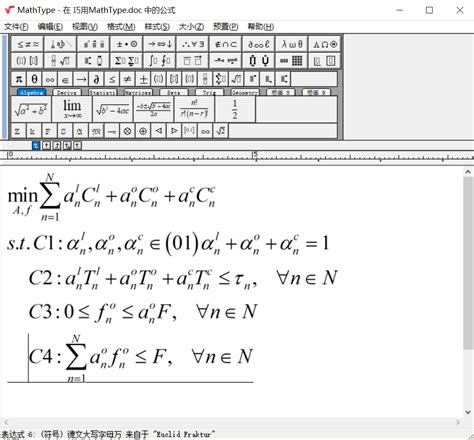 巧用mathtype，论文撰写省时省力 mathtype中文网