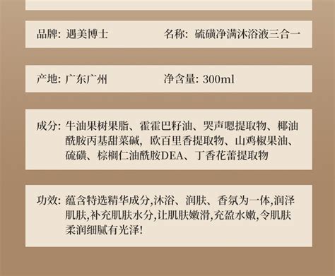 遇美博士硫磺净满沐浴液洗脸洗澡三合一止痒祛痘抑菌硫磺沐浴露 阿里巴巴