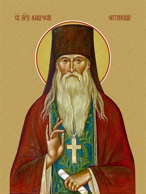 Купить изображение иконы: Амвросий Оптинский, преподобный