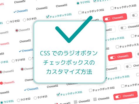 html css チェック