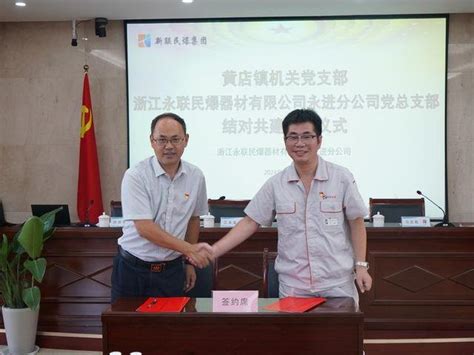 永进分公司：助力乡村振兴，共绘共富画卷