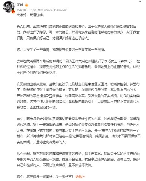 森林北回应与汪峰恋情！眼含泪水情深意切，大赞汪峰为人质朴纯粹 娱乐八卦