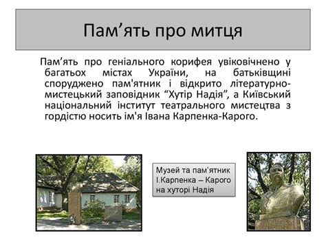 Іван Карпенко Карий презентация онлайн