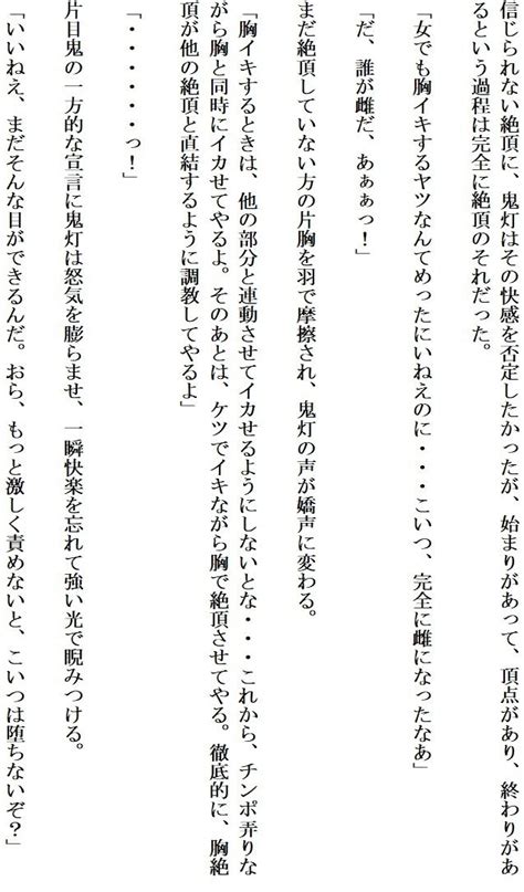 食い荒らされる青い鬼灯 2次元エロ
