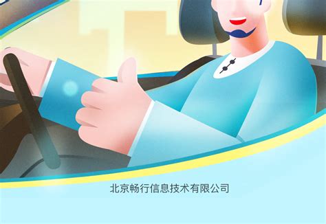嘀嗒出行·下载页