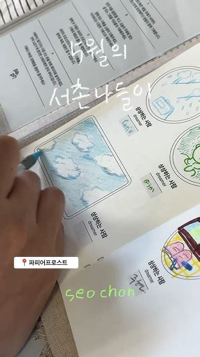 서촌카페 크레페보이 파피어프로스트 Youtube