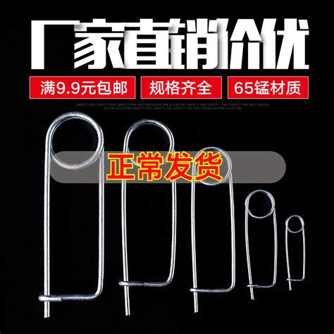 弹簧销 开口销子 卡簧销别针销安全销保险销锁销M2M3M4M5M6M6 5M8 祥业异形件厂15230015775