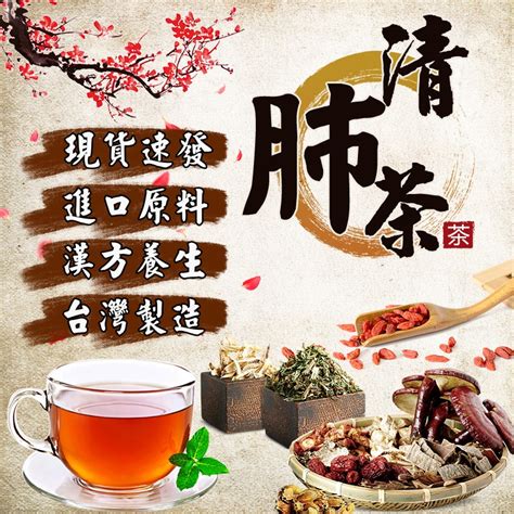芊茉堂清肺茶的價格推薦 2024年2月 比價比個夠biggo