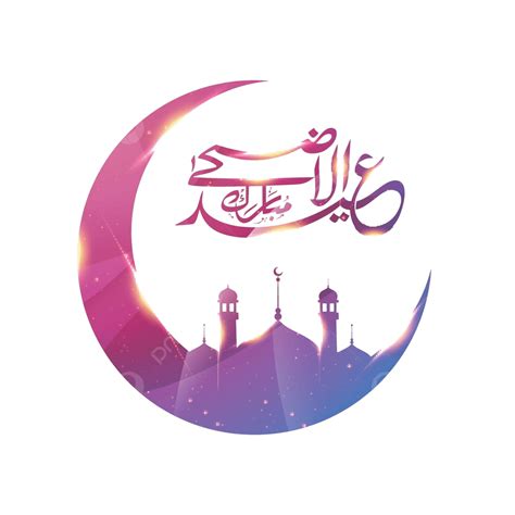 Glowing Moon With Mosque And Eid Al Adha Calligraphy Allah Eid Ul Adha