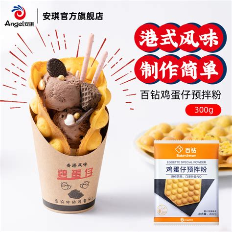 百钻鸡蛋仔预拌粉家用做港式蛋仔专用粉冰淇淋甜品烘焙原料300g虎窝淘