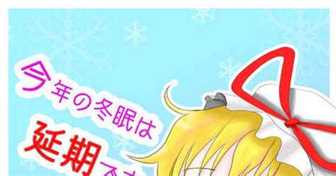 八雲幻想祭 八雲幻想祭新刊 表紙 うさ丼のイラスト Pixiv