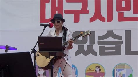 기타예진사람이꽃보다아름다워밀라노문화예술단2부대구시동성로대구백화점앞축제20620 Youtube