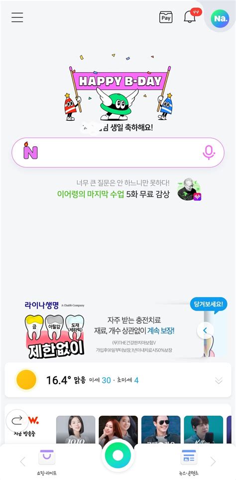 메이플스토리 인벤 나도 혹시 그거 가능 메이플스토리 인벤 자유게시판 구