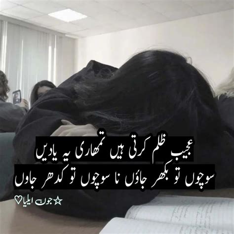 100 John Elia Poetry John Elia Shayari Lines World Largest Poetry