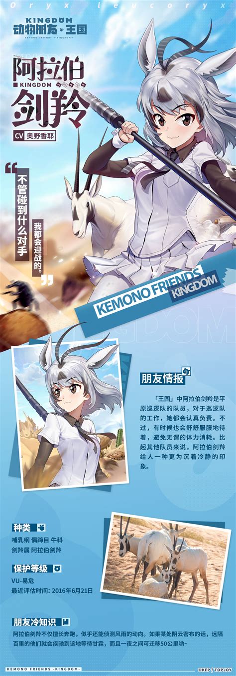 Arabian Oryx Kemono Friends And 1 More Danbooru