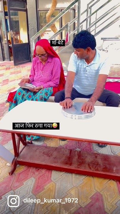 आज फिर ठगा गया🤪😂👉🤷🏻 Comedy Marwaricomedy Comedyfilms Funny