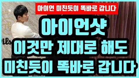 아이언샷에 고통 받으시는 분들 스트레스 그만 받으시고 부디 따라하세요 여러분들의 골프가 완전히 바뀝니다 Youtube