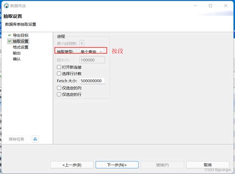 Dbeaver 导出数据的问题 Sql 错误 Jdbc 驱动内部错误 Java Heap Spacejavagavingxh