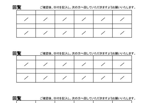 町内会子供会PTAのアンケート用紙廃止存続解散調査役員選出ExcelWordの無料テンプレートをダウンロード