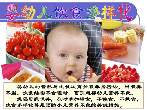 中职专业课通用版儿科护理第七章 营养性疾病疾病患儿的护理第一节 小儿营养不良患儿的护理优质课件ppt 教习网课件下载