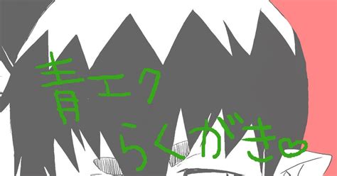 らくがき 青エクらくがき みけのマンガ 漫画 青の祓魔師 Pixiv