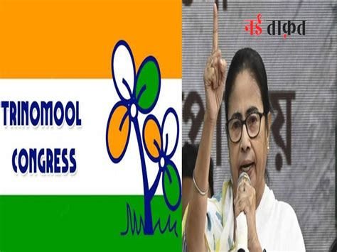 Lok Sabha Election 2024 Tmc ने लोकसभा चुनाव के उम्मीदवारों की लिस्ट की