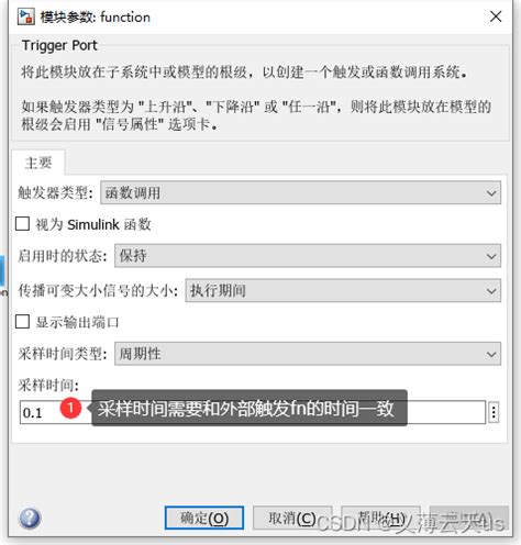 Triggered Subsystem触发子系统 Csdn博客