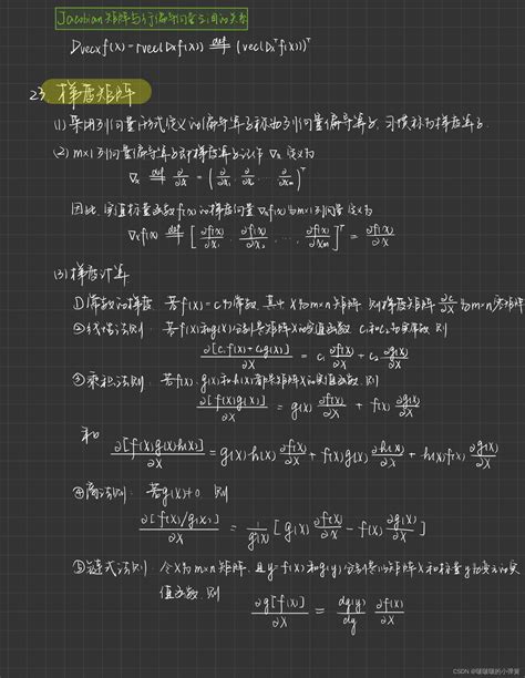 电子工程数学方法矩阵论复习笔记考纲概念总结版 电子科技大学电子工程数学方法 CSDN博客