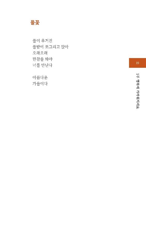 알라딘 미리보기 저는 지금 천사를 만나고 있습니다
