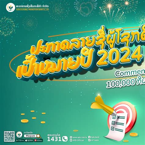 ທະນາຄານສົ່ງເສີມກະສິກຳ ຈຳກັດ