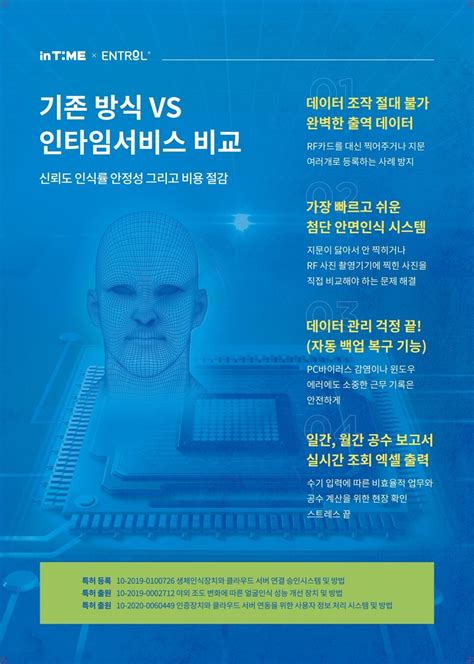 엘지이노텍 구미4공장 근로자직원 관리 솔루션 공사건설건축 현장 필수아이템 근태관리시스템 공수출역출퇴근급여