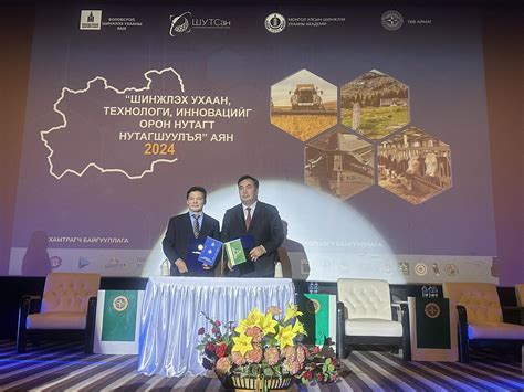 ШИНЖЛЭХ УХААНЫ АКАДЕМИ ТӨВ АЙМАГТАЙ ХАМТРАН АЖИЛЛАХ ГЭРЭЭ БАЙГУУЛЛАА “Шинжлэх ухаан технологи