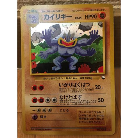 47％割引オレンジ系日本製 非売品【限定】ポケモンカード 通信進化 キャンペーン カイリキー 旧裏 初期 ポケモンカードゲーム トレーディング