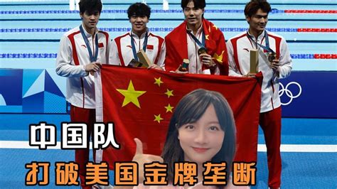混合泳接力终结美国十连冠！又让美国人破防了？凤凰网资讯凤凰网