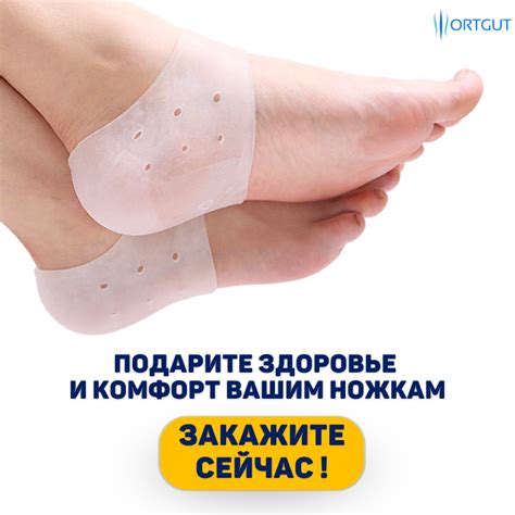 Купить гелевые (силиконовые) протекторы для пяток. Напяточники ...